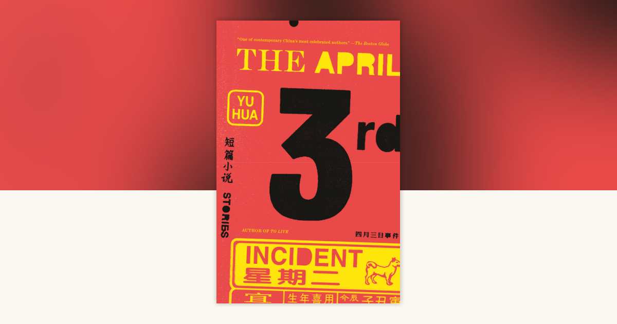 The April 3rd Incident by Yu Hua: 9780525435624 | PenguinRandomHouse ...