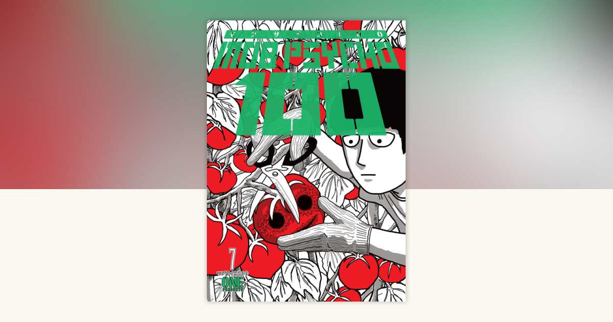 Mob Psycho 100 Volume 7 by ONE: 9781506727592 | PenguinRandomHouse.com ...