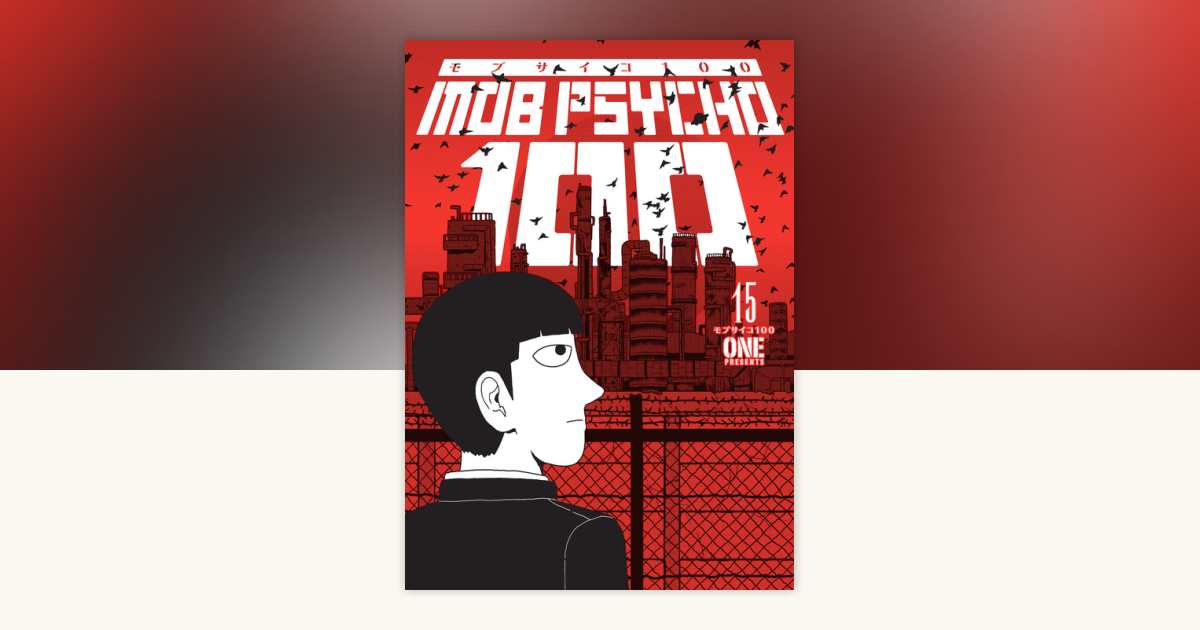 Mob Psycho 100 Volume 15 by ONE: 9781506738000 | PenguinRandomHouse.com ...