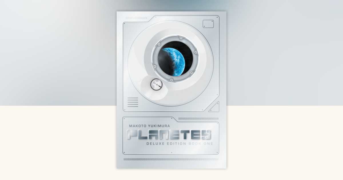 Planetes Deluxe Edition Book 1 by Makoto Yukimura: 9781506750149 ...