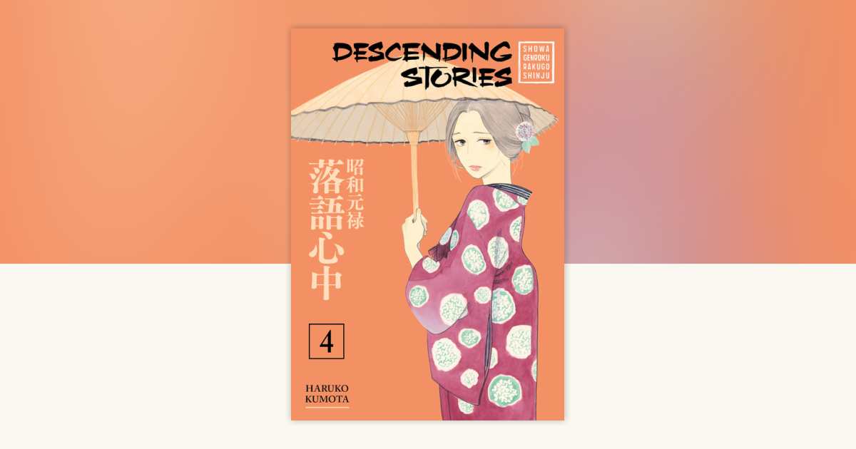 Descending Stories: Showa Genroku Rakugo Shinju 4 by Haruko Kumota ...